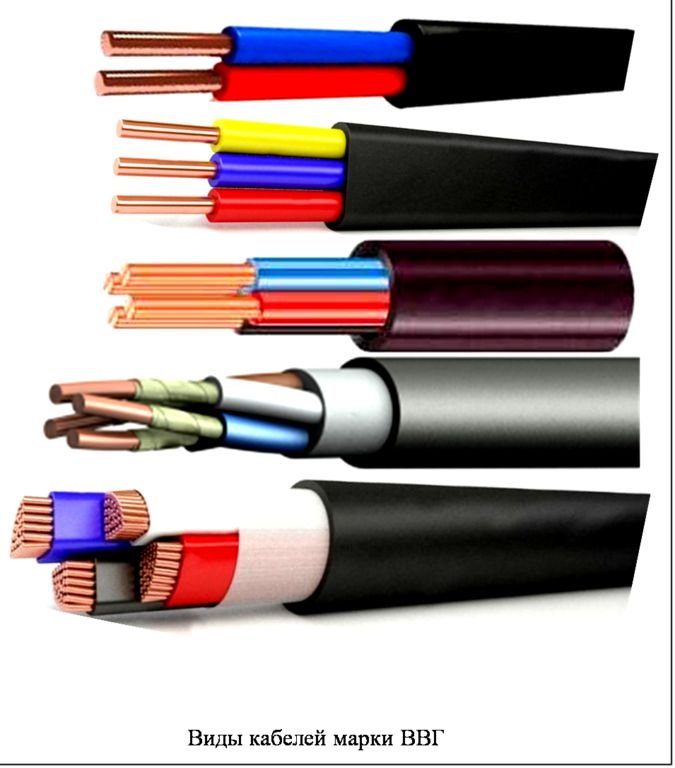 VVG cable: technical specifications, decoding of the marking